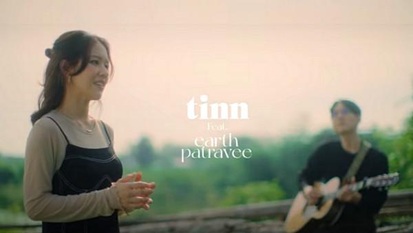 คอร์ดเพลง เศษ tinn feat. Earth Patravee - chordhit.com