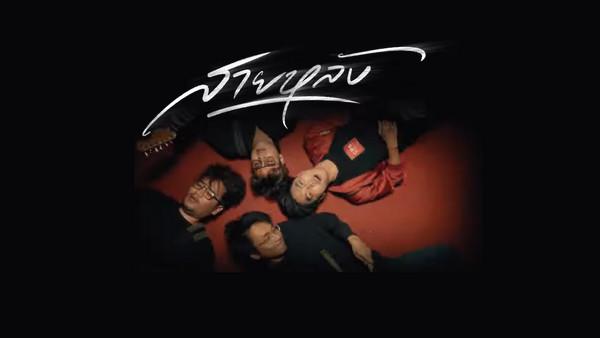 คอร์ดเพลง สายหลับ ทัช วงCHARE - chordhit.com