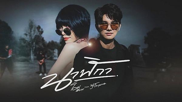 คอร์ดเพลง นาฬิกา นุช ประทุมทอง x โอม ศิวะกร - chordhit.com