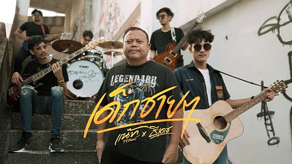 คอร์ดเพลง เด็กชายๆ แน๊ท ราเชนทร์ x ธีเดช ทองอภิชาติ - chordhit.com