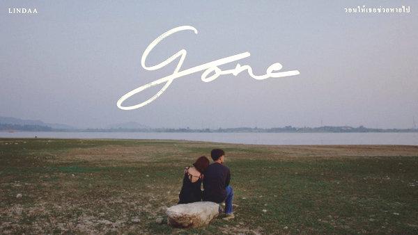 คอร์ดเพลง วอนให้เธอช่วยหายไป (Gone) LINDAA - chordhit.com