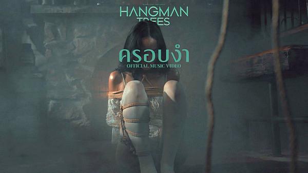 คอร์ดเพลง ครอบงำ Hangman Trees - chordhit.com