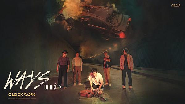 คอร์ดเพลง มากกว่า (Ways) Clockwork Motionless - chordhit.com