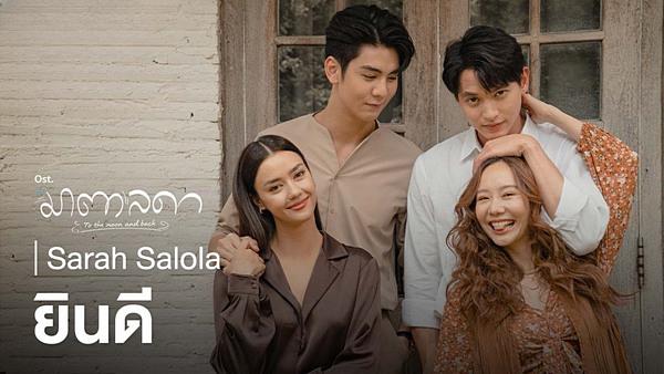 คอร์ดเพลง คนที่รู้สึกไปแล้ว sarah salola (ซาร่าห์ ซาโรลา) - chordhit.com
