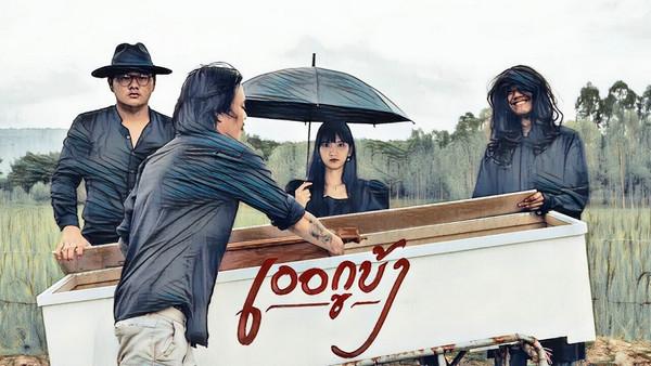 คอร์ดเพลง โคตรนักเลง KRK feat. N/A, Papetch - chordhit.com