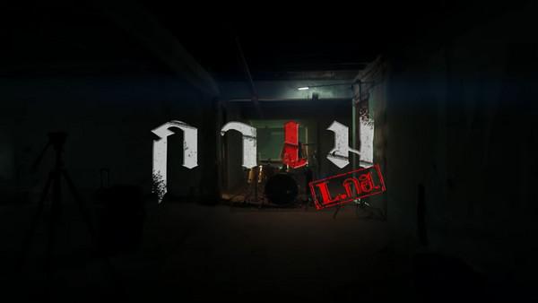 คอร์ดเพลง เงาะป่า L.กฮ. - chordhit.com