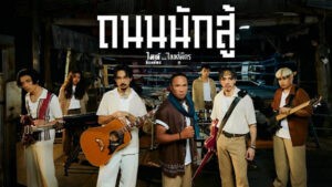 คอร์ดเพลง How Are You SARAN - chordhit.com