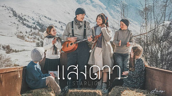 คอร์ดเพลง แสงดาว โจอี้ ภูวศิษฐ์ - chordhit.com